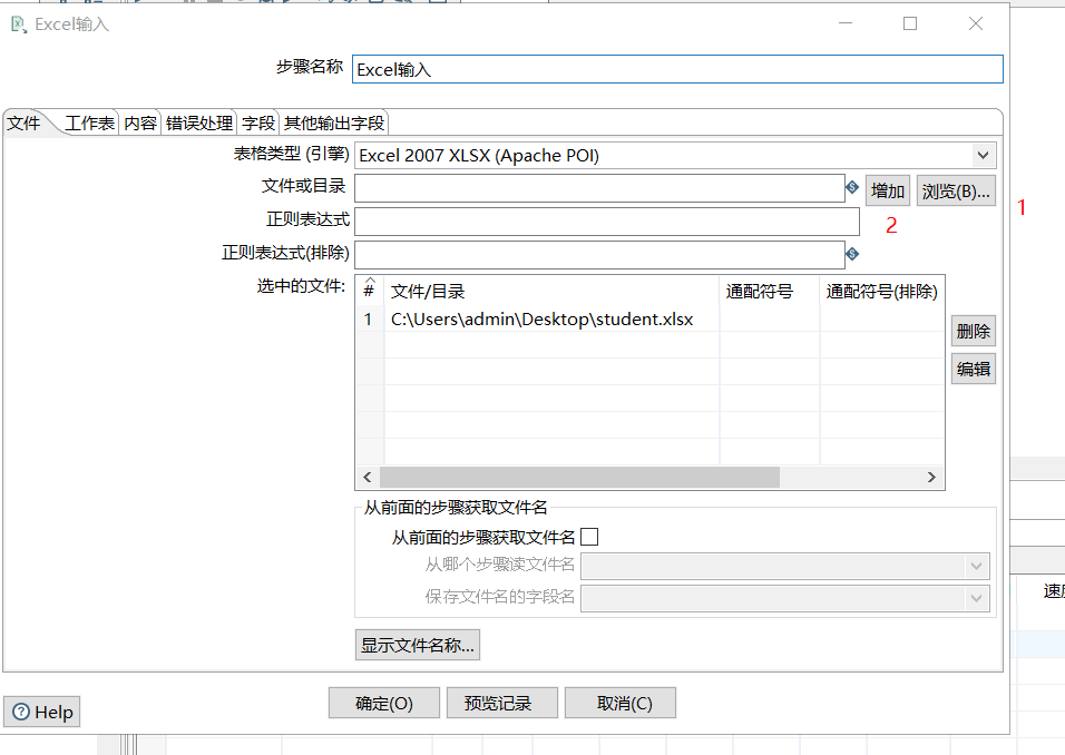 Kettle使用教程（包含几个小示例）kettle Csdn Csdn博客