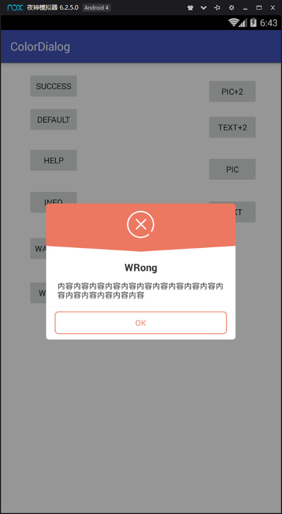 安卓好看的弹出提示（Dialog）—— ColorDialog_android 漂亮 弹窗-CSDN博客