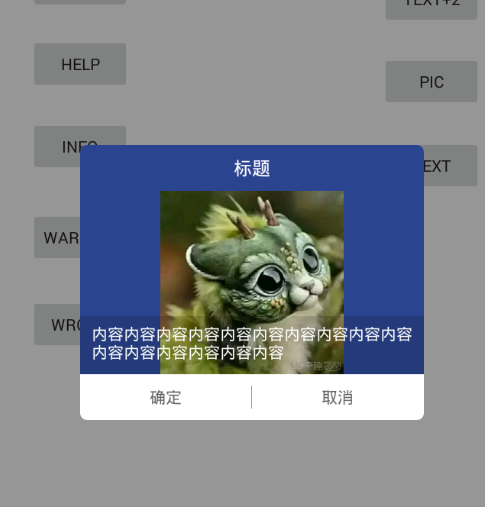 安卓好看的弹出提示（Dialog）—— ColorDialog_android 漂亮 弹窗-CSDN博客
