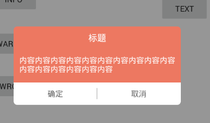 安卓好看的弹出提示（Dialog）—— ColorDialog_android 漂亮 弹窗-CSDN博客