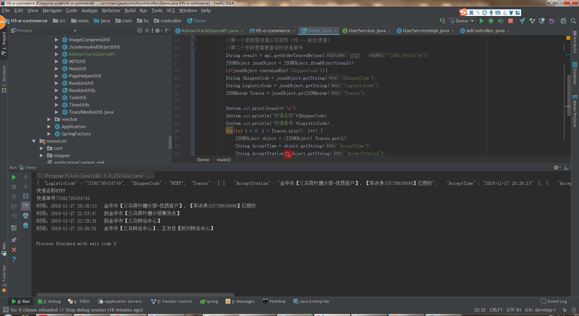Java 对接快递鸟接口 （存粹记录）_java 快递鸟 httpclient-CSDN博客