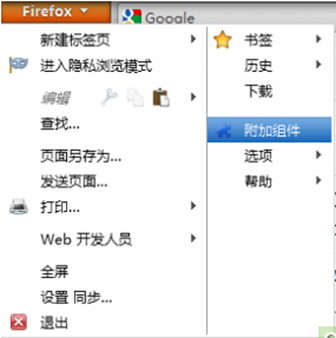 Firebug工具的介绍与安装-CSDN博客