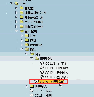 【PP生产订单】入门介绍（十）_sap生产订单同步接口-CSDN博客