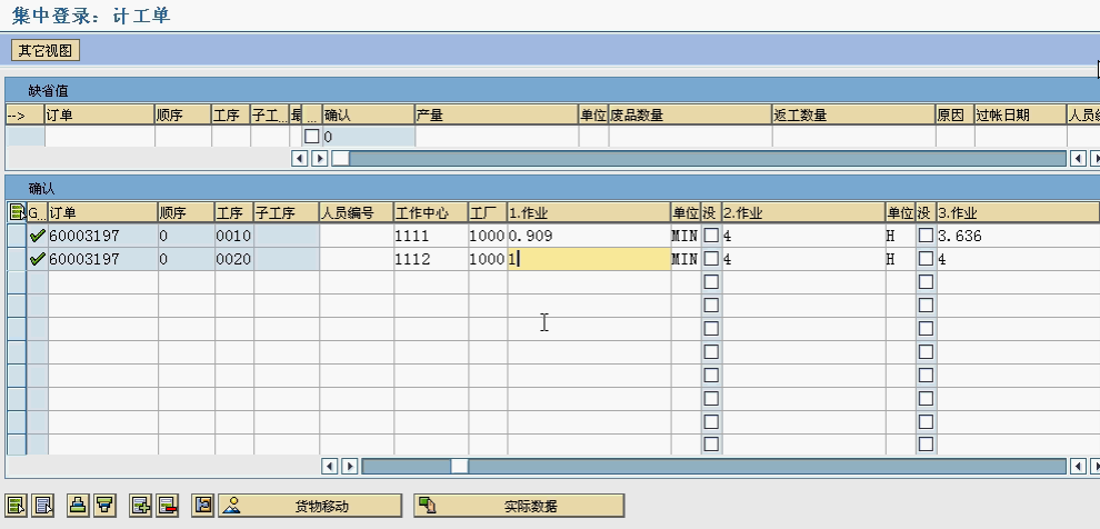 【PP生产订单】入门介绍（十）_sap生产订单同步接口-CSDN博客