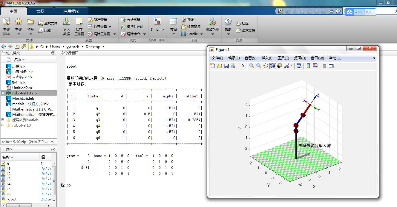 Matalb Robotic Toolbox v9.1的下载、安装和运动学实例集锦_robotic toolbox下载-CSDN博客