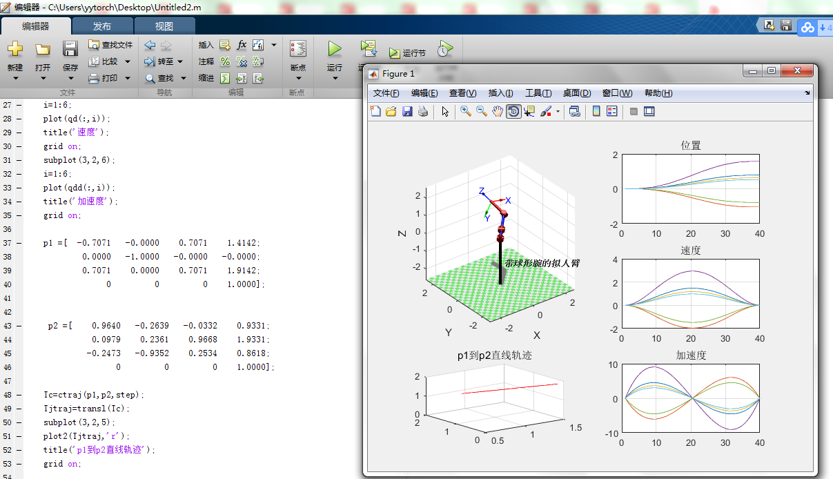 Matalb Robotic Toolbox v9.1的下载、安装和运动学实例集锦_robotic toolbox下载-CSDN博客