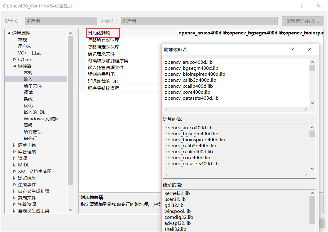 【win10】【vs2017】opencv4配置contrib扩展vc2017 Opencv库ximgproc模块 Csdn博客 