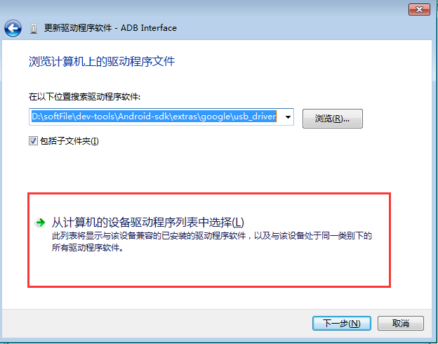ADB Interface驱动安装[Android Studio开发]-CSDN博客