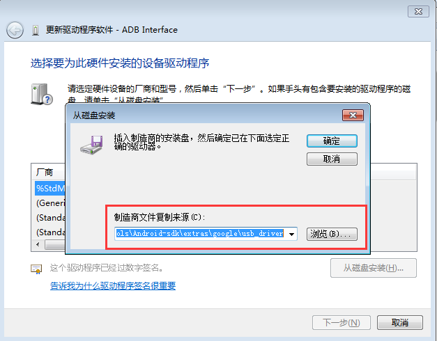 ADB Interface驱动安装[Android Studio开发]-CSDN博客