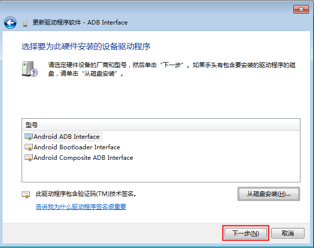 ADB Interface驱动安装[Android Studio开发]-CSDN博客