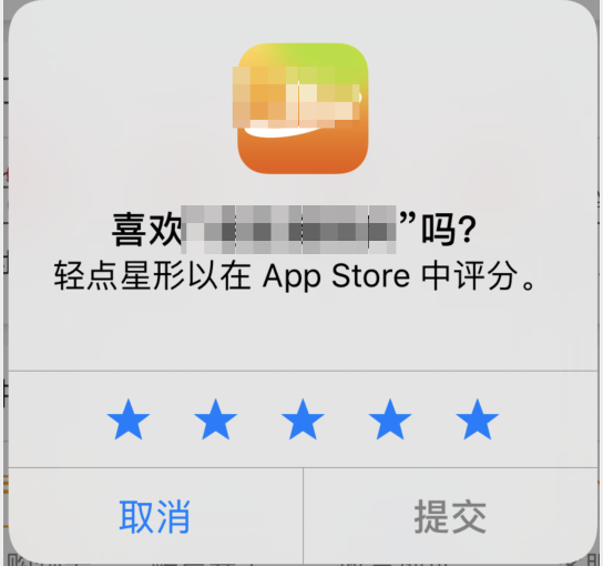 iOS App应用内评价-CSDN博客
