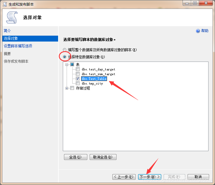 Sql Server 数据库导出表里所有数据成insert 语句sql Server数据库对象管理工具怎么导出一条数据的插入语句 Csdn博客 2909