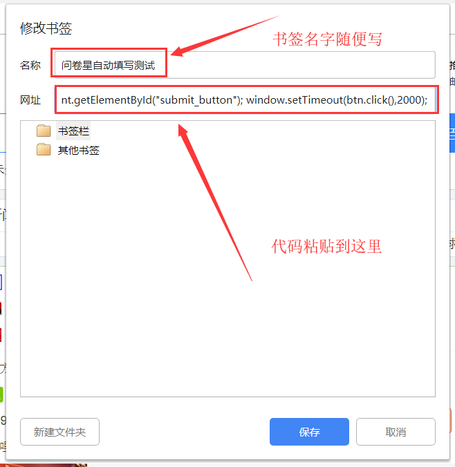使用js代码自动填写问卷星问卷调查李花玲 您好请点击调查问卷进行认证 1复制链接 使用浏览器打开进行认证 Dy Csdn博客 