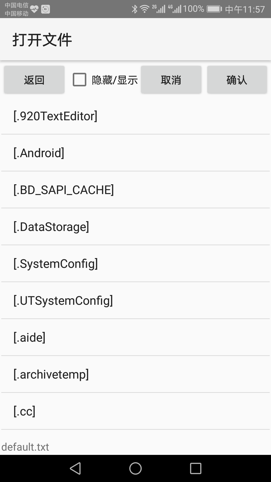 在安卓手机上用aide(java)开发一个文本文件编辑器(记事本)_安卓文件选择器对话框大全java代码-CSDN博客