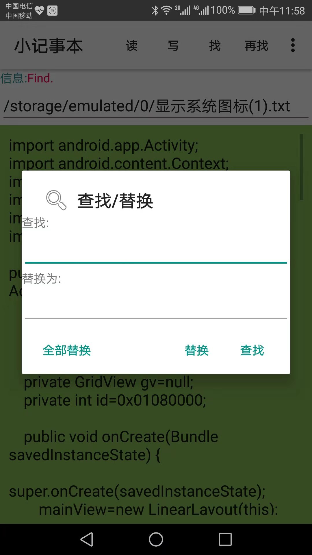 在安卓手机上用aide(java)开发一个文本文件编辑器(记事本)_安卓文件选择器对话框大全java代码-CSDN博客