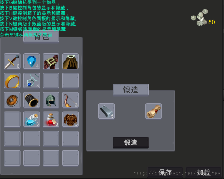基于unity3d（ugui）的背包系统（装备系统，锻造系统，购买系统）unity3dnpc买物品 Csdn博客 