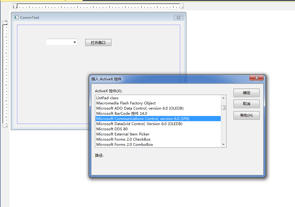 MFC串口通信（二）——使用MSComm控件实现串口通信-CSDN博客