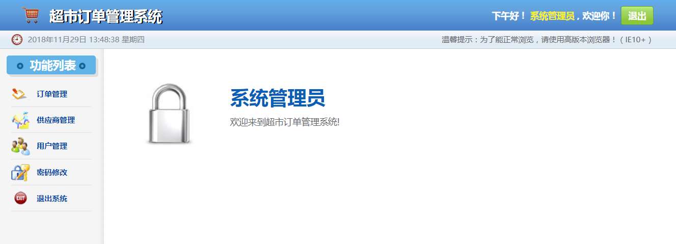 Java Web 基于ssm（spring Springmvc Mybatis）框架开发超市后台管理系统下载链接在最下面使用springspring Mvcmybatis框架 1133