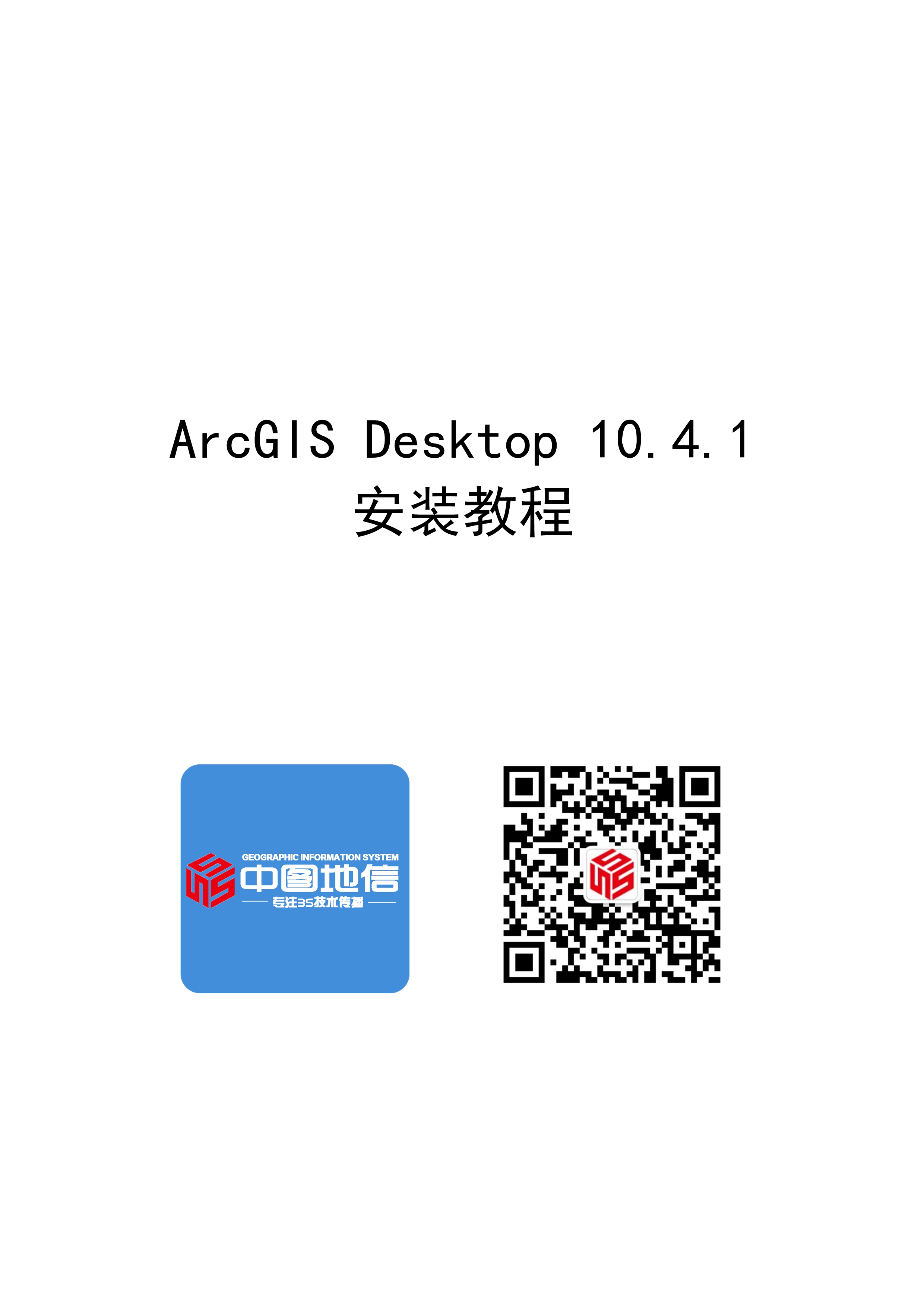 arcgis10.4教程_arcgis10.4 审计使用教程-CSDN博客