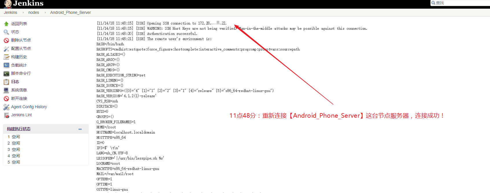 【Jenkins学习 】解决Jenkins使用ssh链接出现错误：bash: =: command not found [SSH] exit-status: 127_ssh: current ...