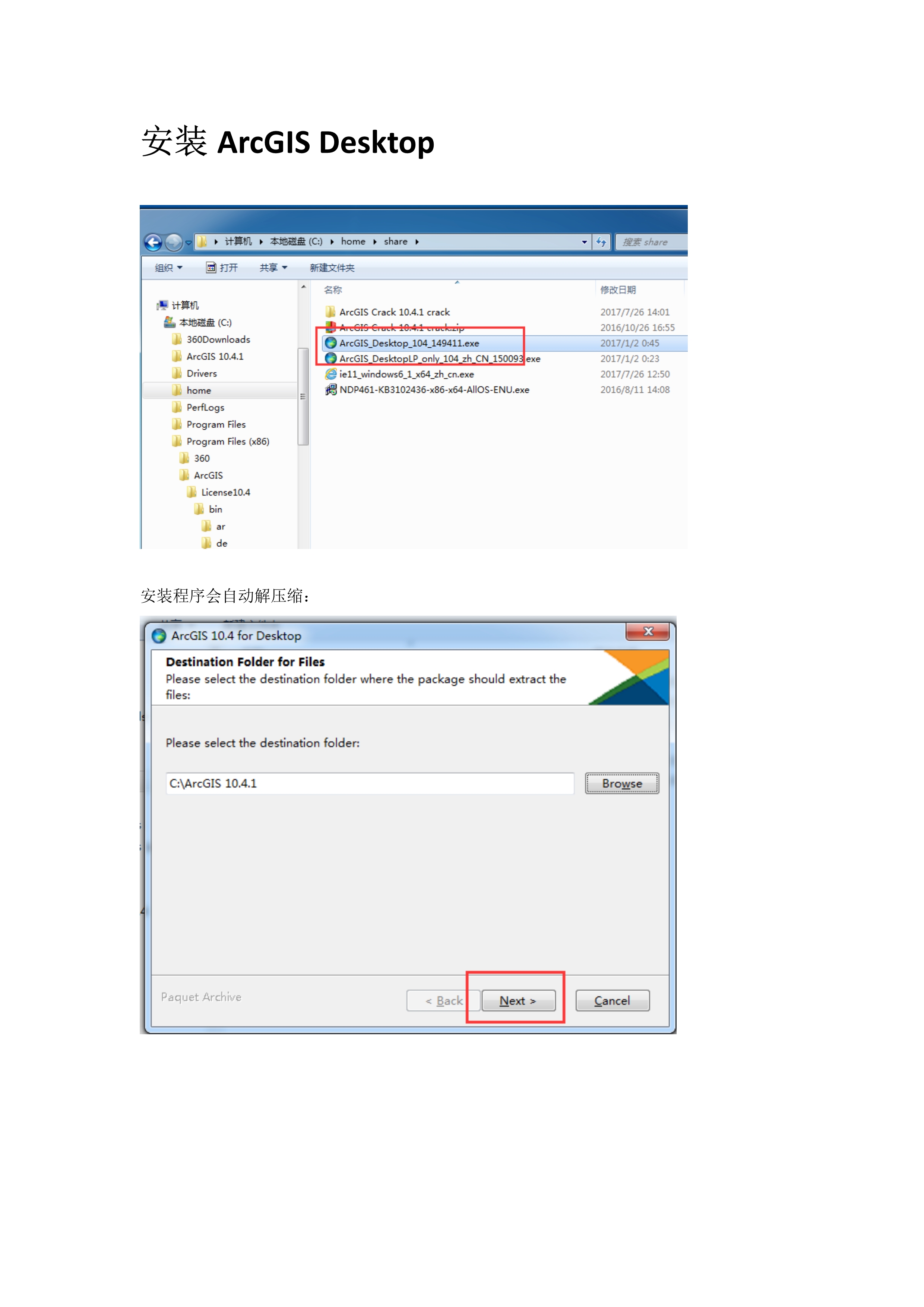 arcgis10.4教程_arcgis10.4 审计使用教程-CSDN博客
