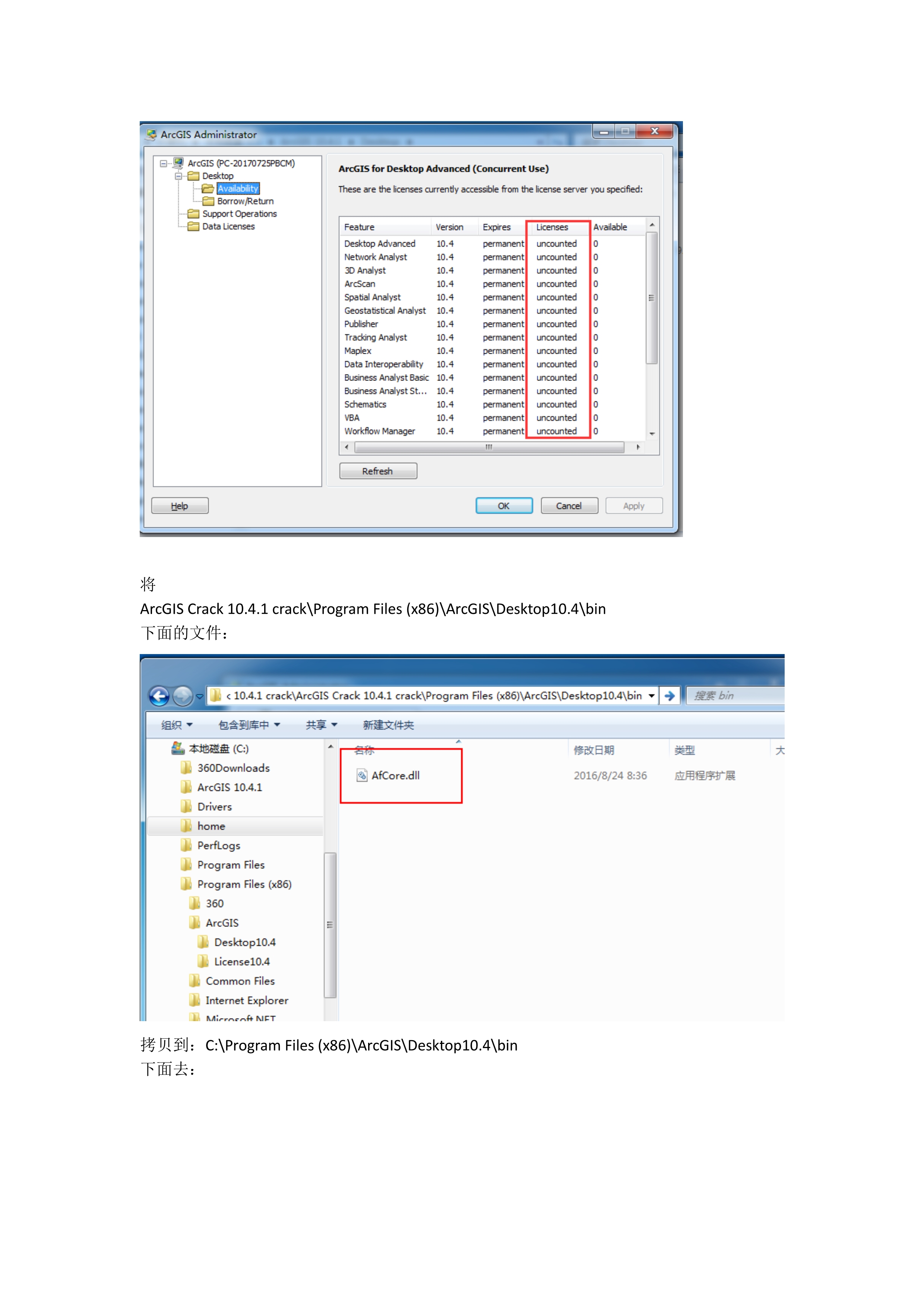 arcgis10.4教程_arcgis10.4 审计使用教程-CSDN博客