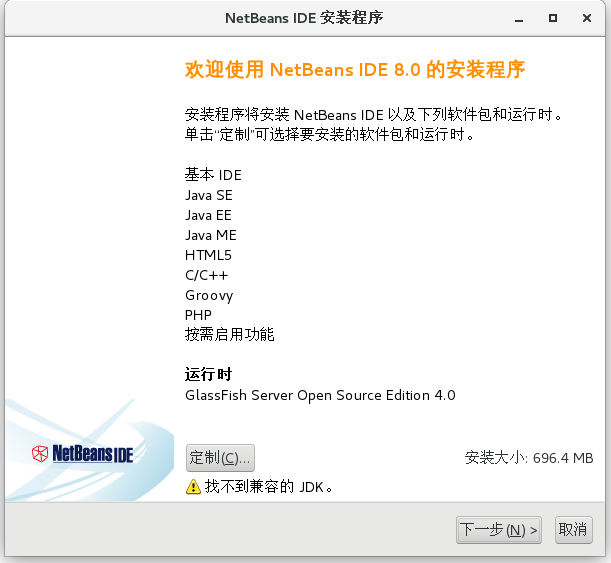 Centos7 安装netbeans-8.0_centos7 netbean 安装-CSDN博客