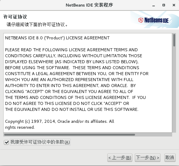 Centos7 安装netbeans-8.0_centos7 netbean 安装-CSDN博客