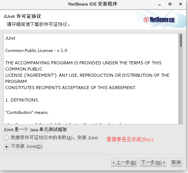 Centos7 安装netbeans-8.0_centos7 netbean 安装-CSDN博客