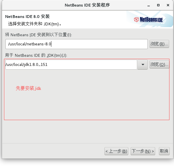 Centos7 安装netbeans-8.0_centos7 netbean 安装-CSDN博客