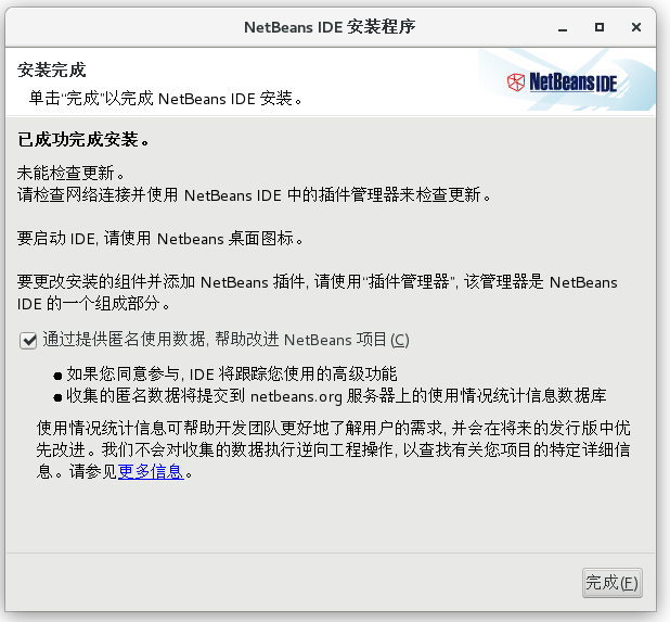 Centos7 安装netbeans-8.0_centos7 netbean 安装-CSDN博客