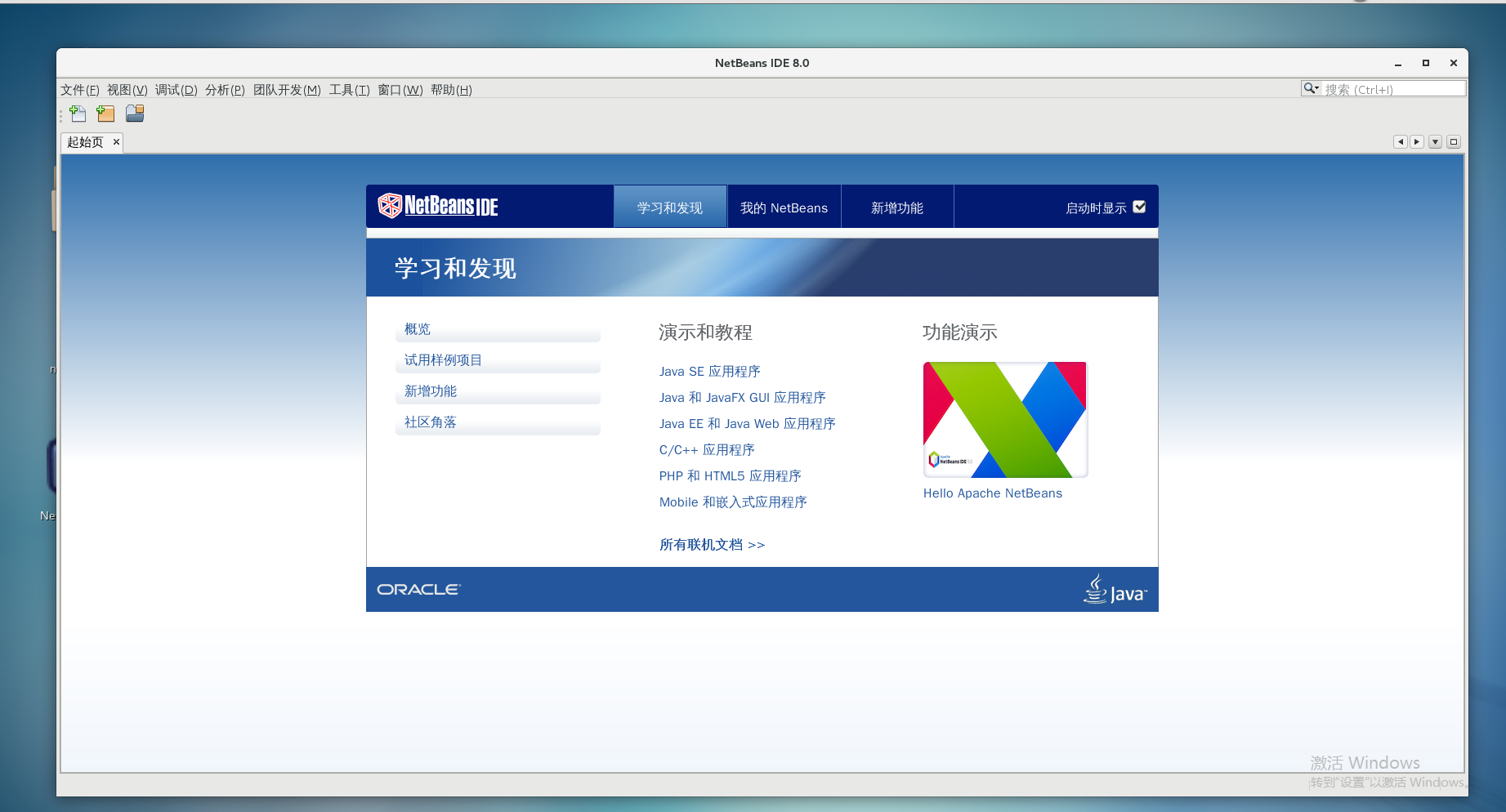 Centos7 安装netbeans-8.0_centos7 netbean 安装-CSDN博客