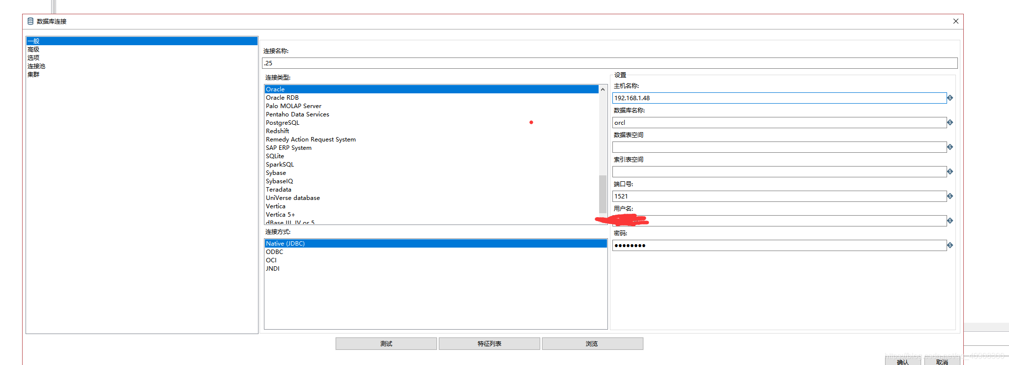 Kettle 使用中踩的坑 Kettle连接oraclekettle连接oracle密码中有 Csdn博客