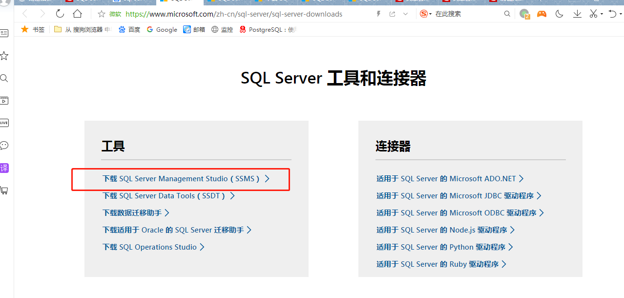 Sqlserver官方下载地址（找啊找，找路径）sqlserver2021官网下载 Csdn博客 