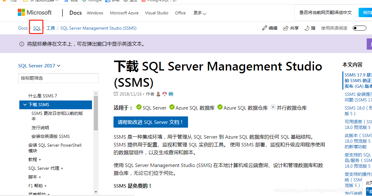 Sqlserver官方下载地址(找啊找,找路径)sqlserver2021官网下载 Csdn博客