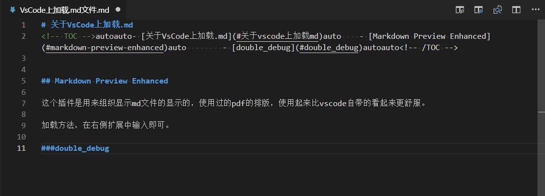 关于vscode上加载 Md Md Vscode Csdn博客