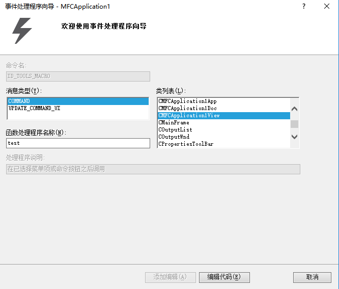 Mfc编程弹出窗口并利用edit读数据并传递数据给主窗口vs2017mfc Dialog 传递参数 到主窗口 Csdn博客