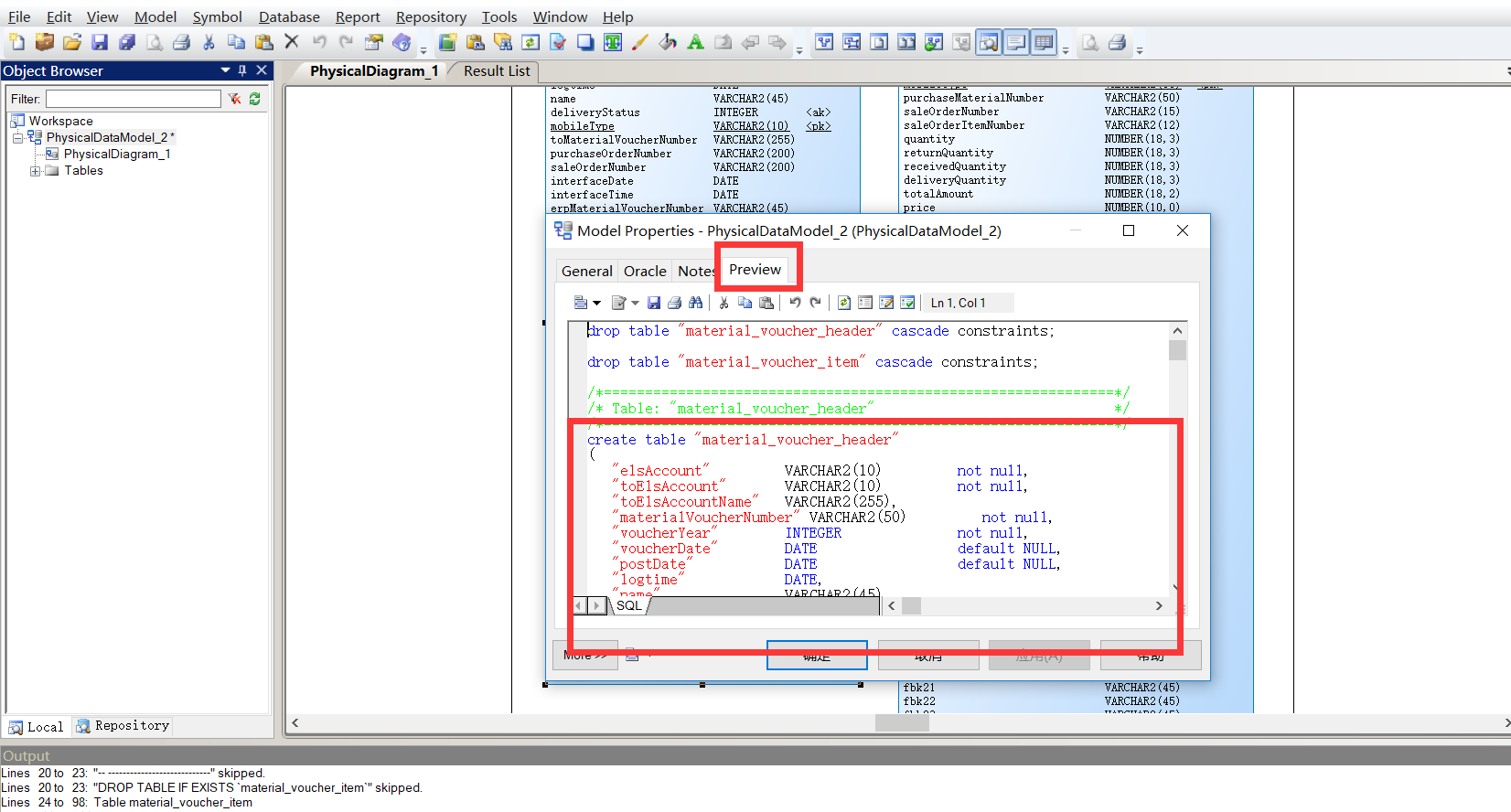 利用PowerDesigner将mysql表结构转换为Oracle表结构_powerdesigner将mysql物理数据模型转为oracle-CSDN博客