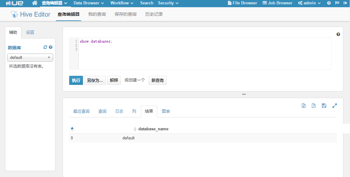 快速入门Hive与Hue的相连_hive hue_英菲nidi50070的博客-CSDN博客