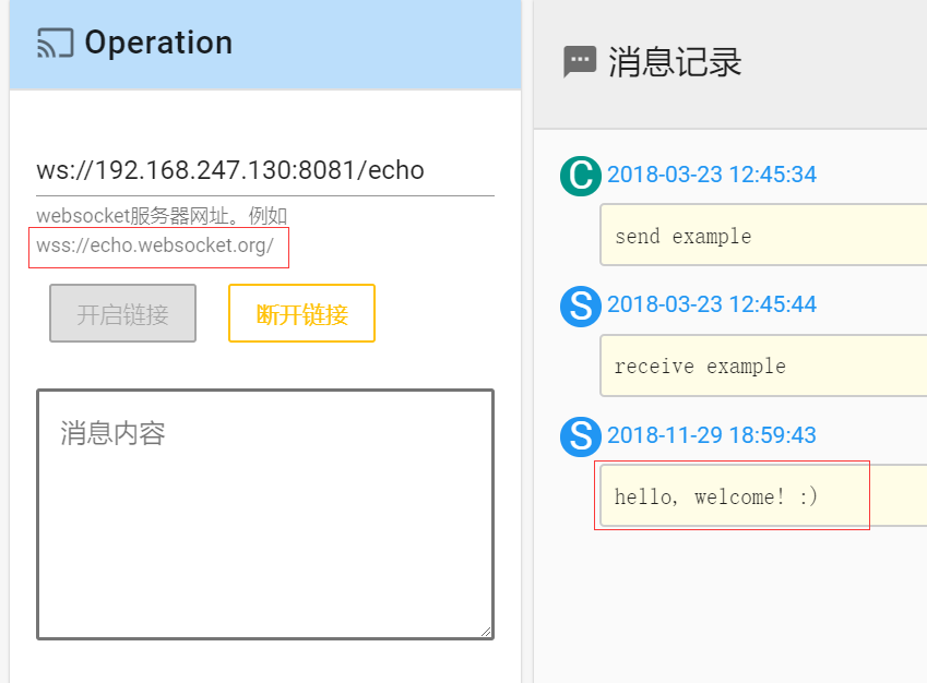 Swoft 踩坑笔记十 - WebSocket_swoft websocket-CSDN博客
