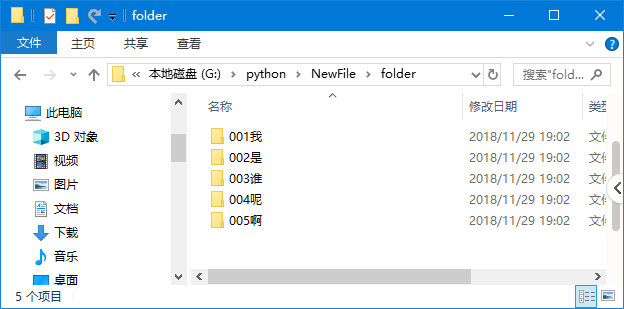 Python根据txt文本批量创建文件夹 Python 根据txt批量建立文本文件 Csdn博客