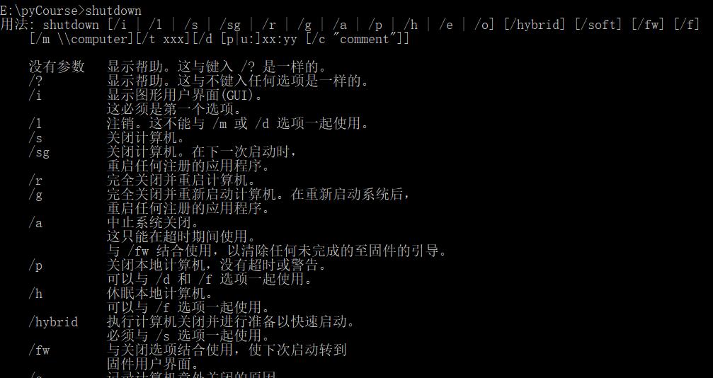 cmd命令简单入门_cmd入门教程-CSDN博客