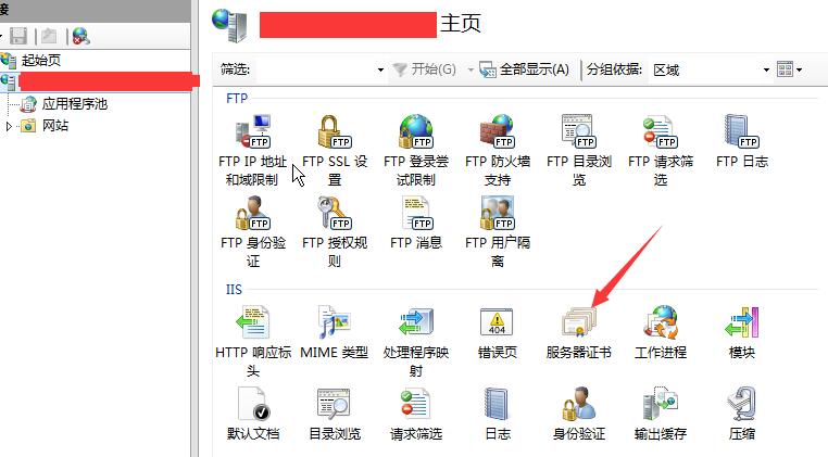 【FTP】IIS搭建FTP服务器及基本权限设置_iis ftp设置文件夹权限-CSDN博客