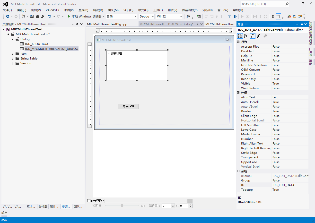 【MFC】利用线程更新界面_mfc改变了编辑框可读,然后进行刷新界面-CSDN博客