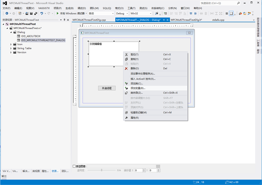 【MFC】利用线程更新界面_mfc改变了编辑框可读,然后进行刷新界面-CSDN博客
