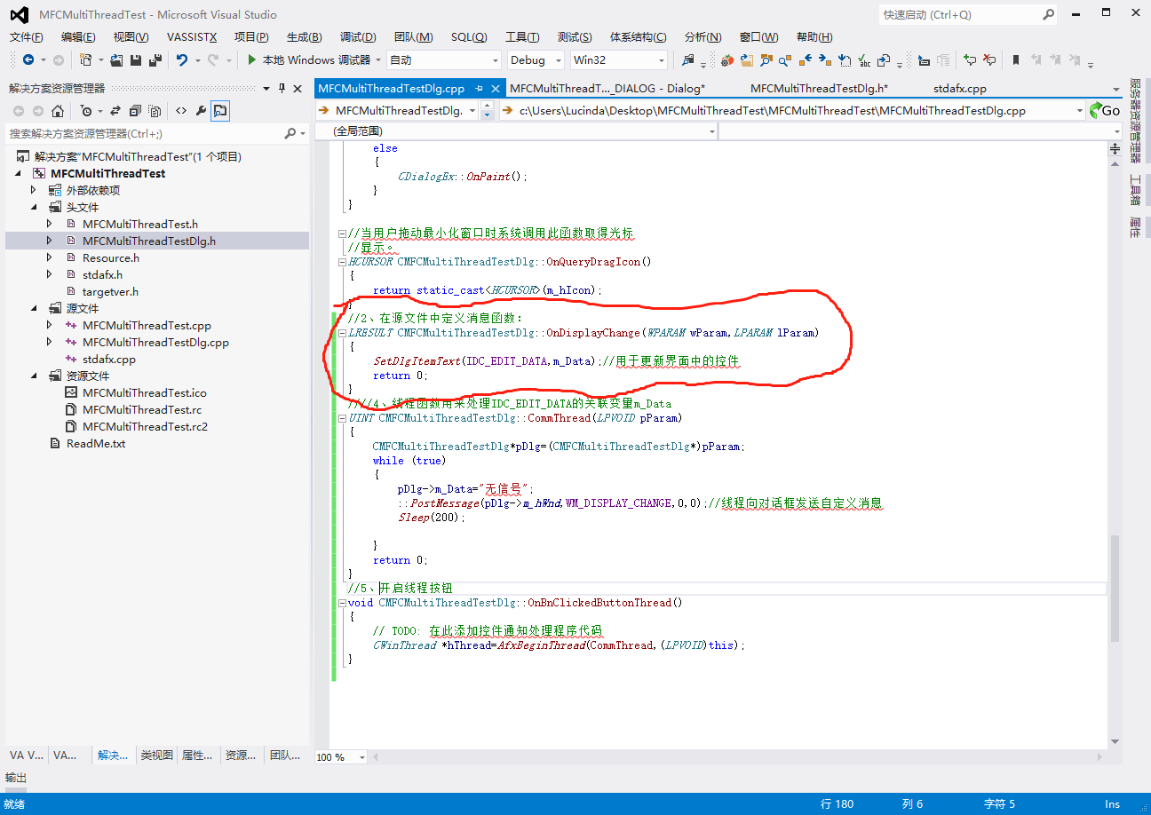 【MFC】利用线程更新界面_mfc改变了编辑框可读,然后进行刷新界面-CSDN博客