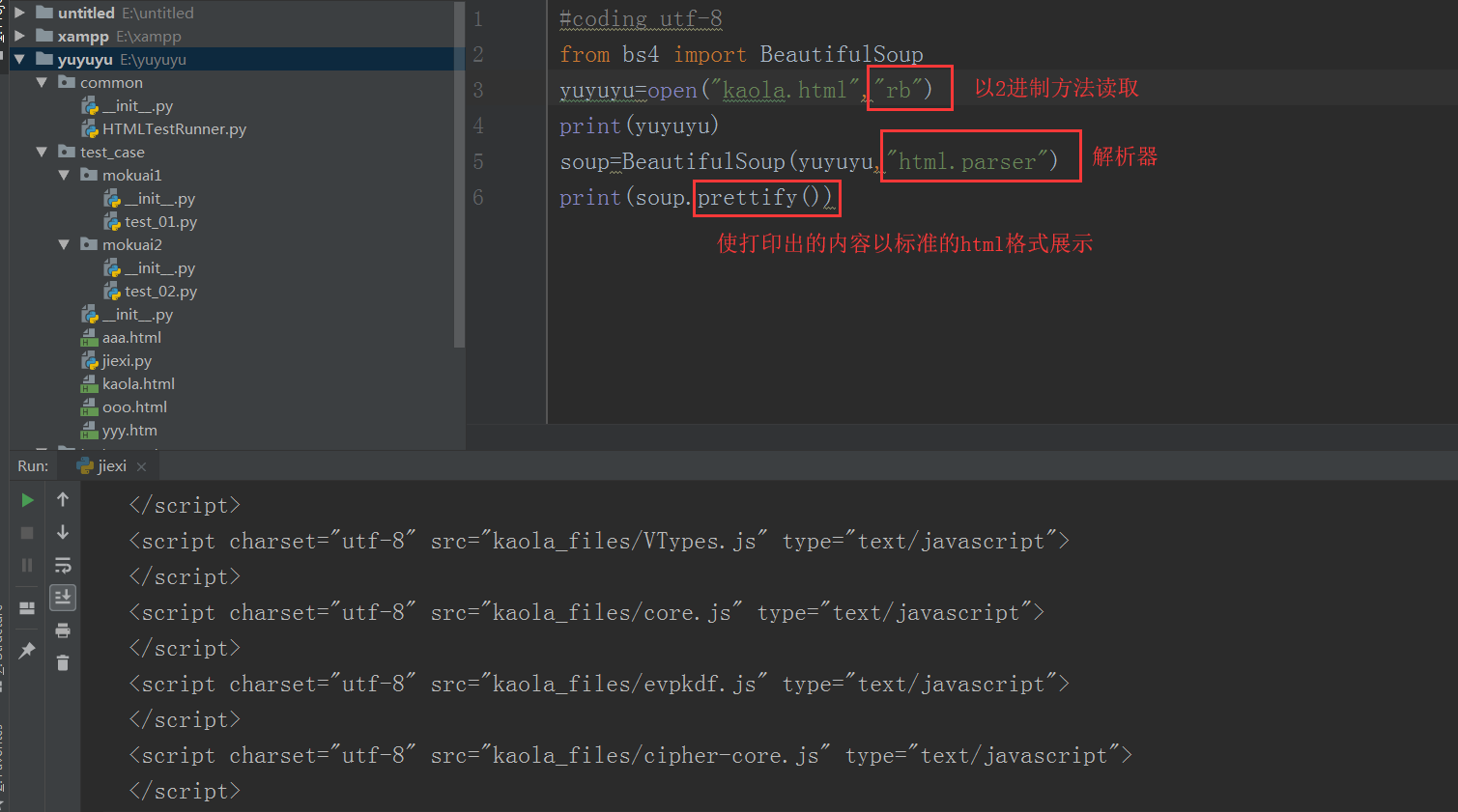 bs4解析html-CSDN博客