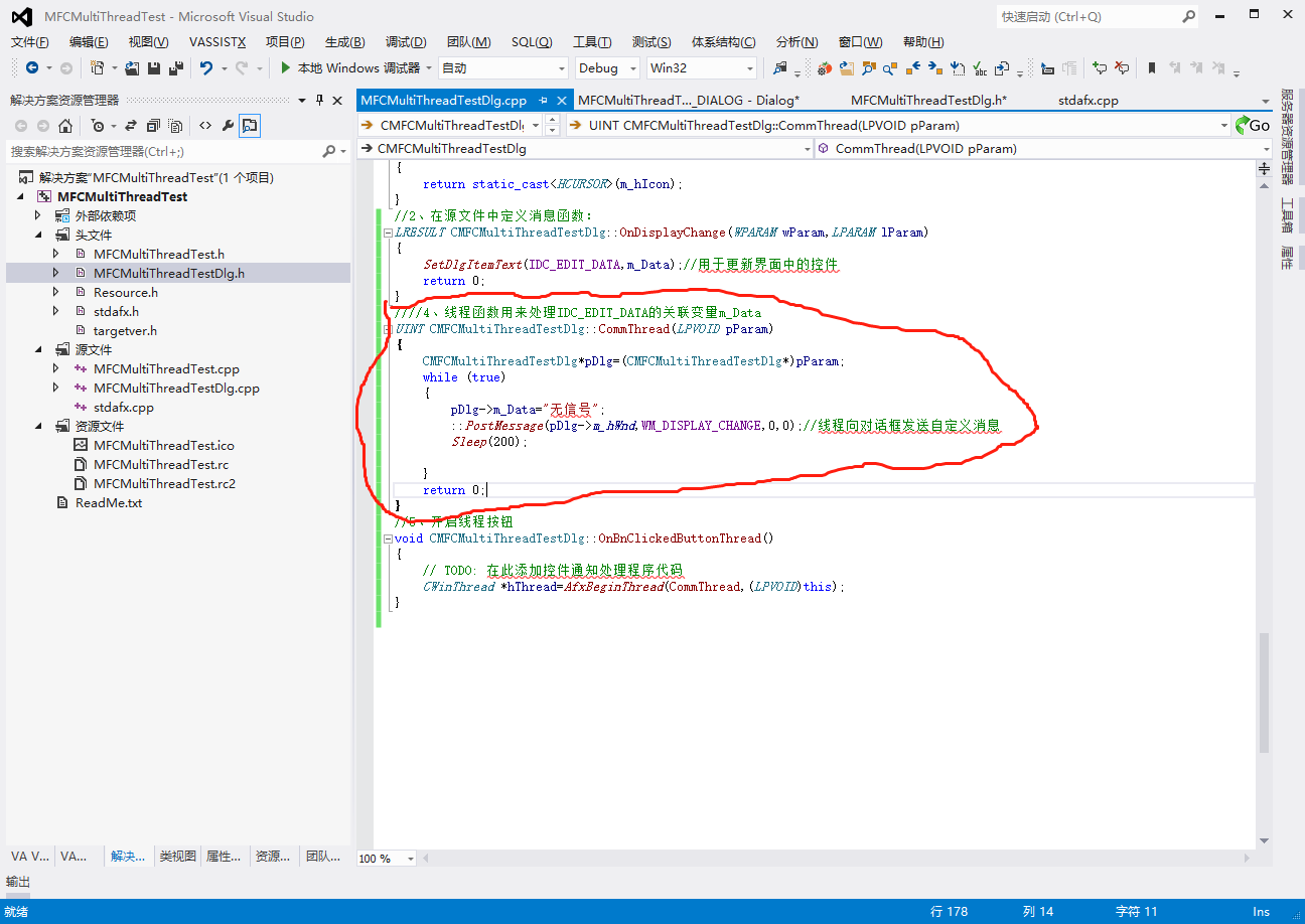 【MFC】利用线程更新界面_mfc改变了编辑框可读,然后进行刷新界面-CSDN博客
