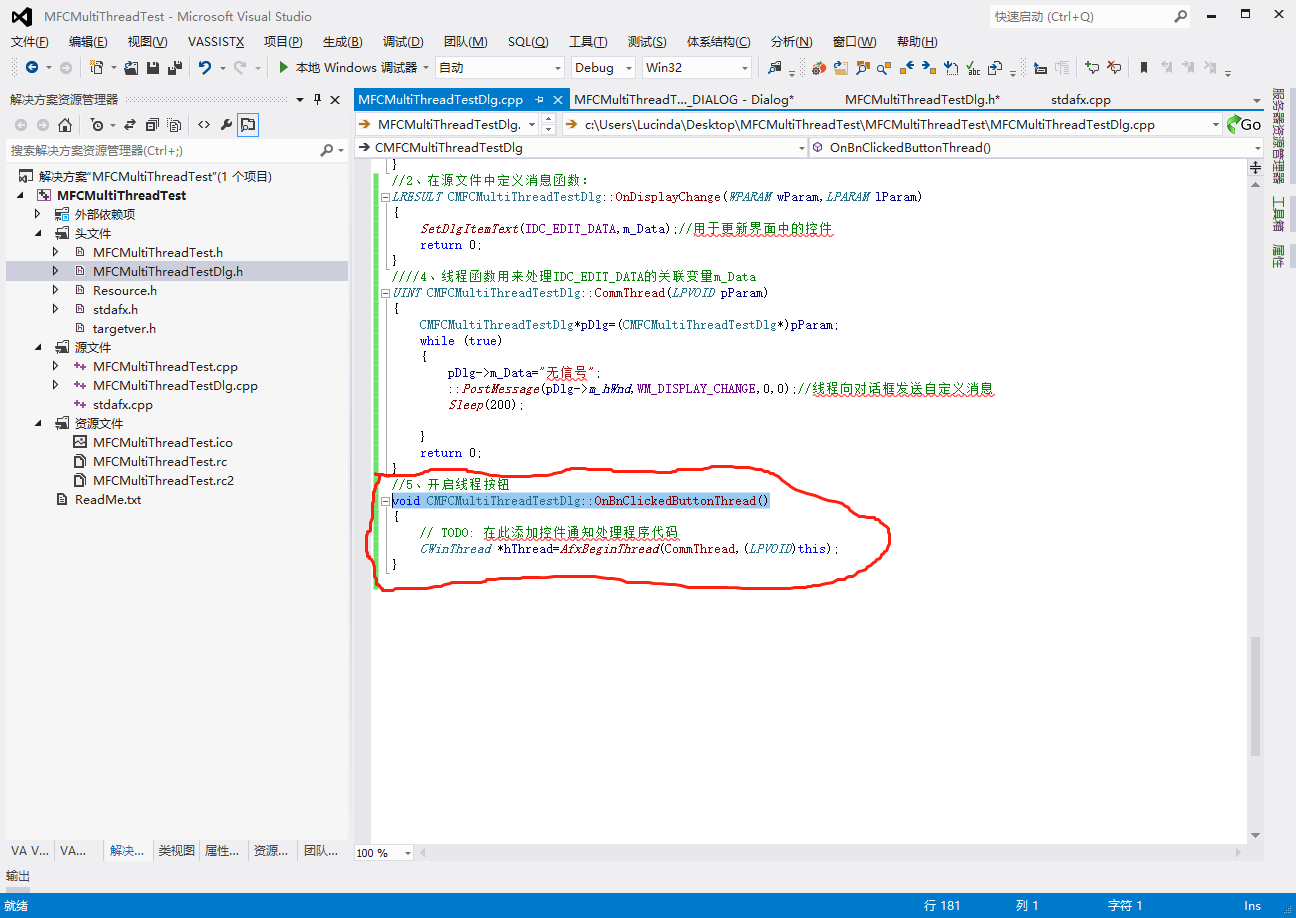 【MFC】利用线程更新界面_mfc改变了编辑框可读,然后进行刷新界面-CSDN博客