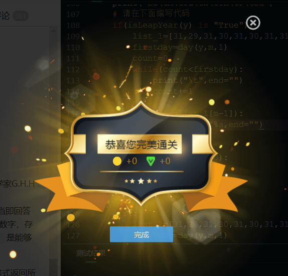 Python中print函数的输出问题（空格，制表符）print输出日期为什么会增加一个空格 Csdn博客